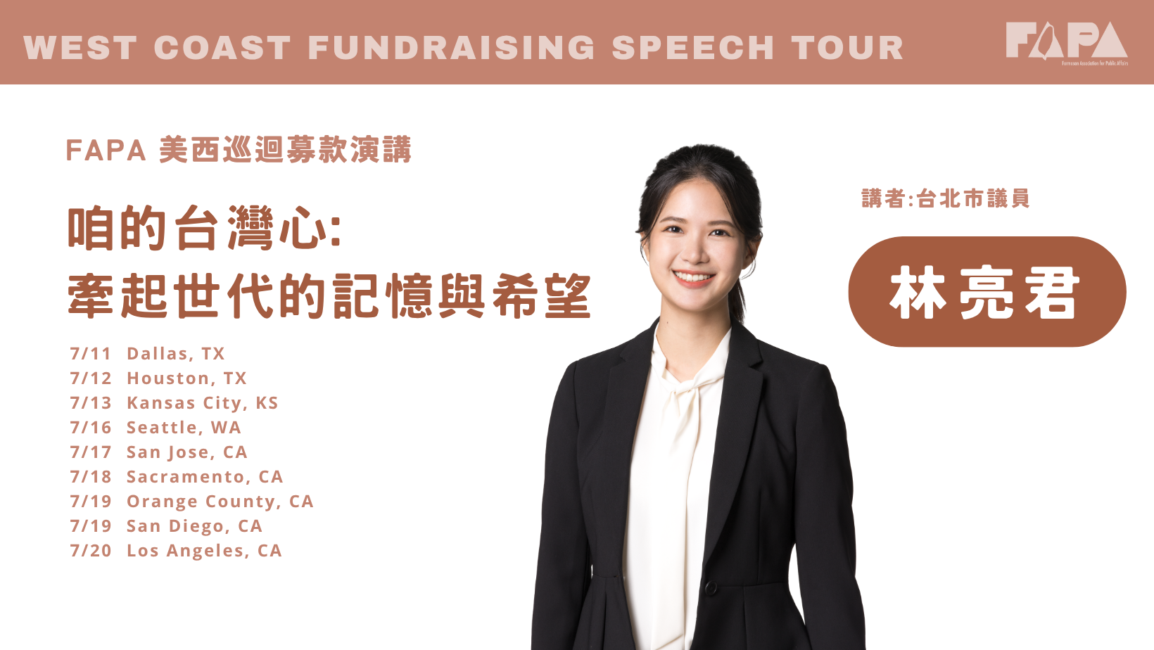 2025 West Coast Fundraising Speech Tour – Sabrina Lim (林亮君) - Formosan ...
